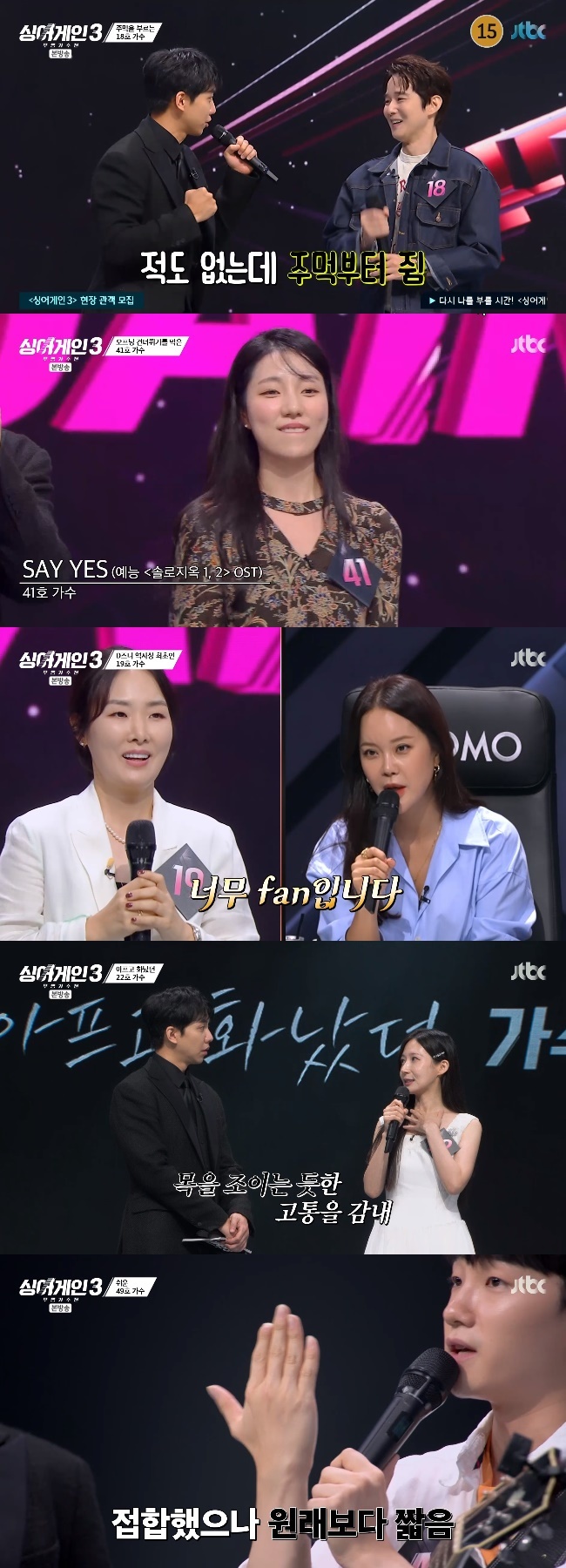 “찢었다” 손가락 절단 영향 NO→前 브아솔 성훈, 화제 참가자 속출(싱어게인3)[어제TV] - 손에 잡히는 뉴스 눈에 보이는 뉴스 - 뉴스엔