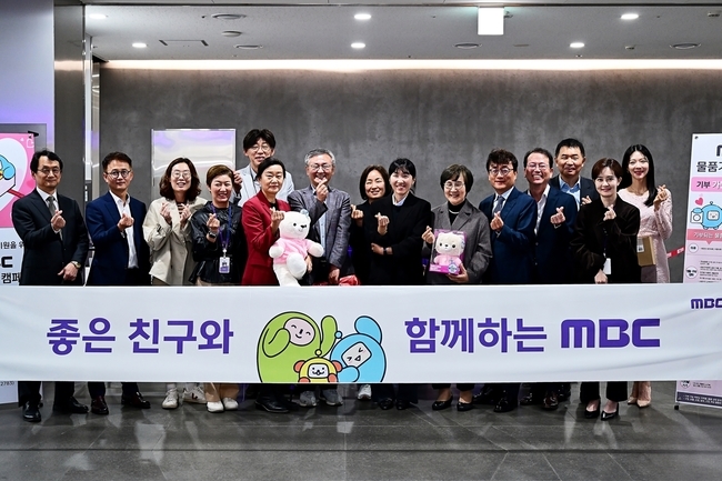 MBC 임직원, 자립준비청년에 물품 기부…김대호 캠핑용품 쾌척 - 손에 잡히는 뉴스 눈에 보이는 뉴스 - 뉴스엔