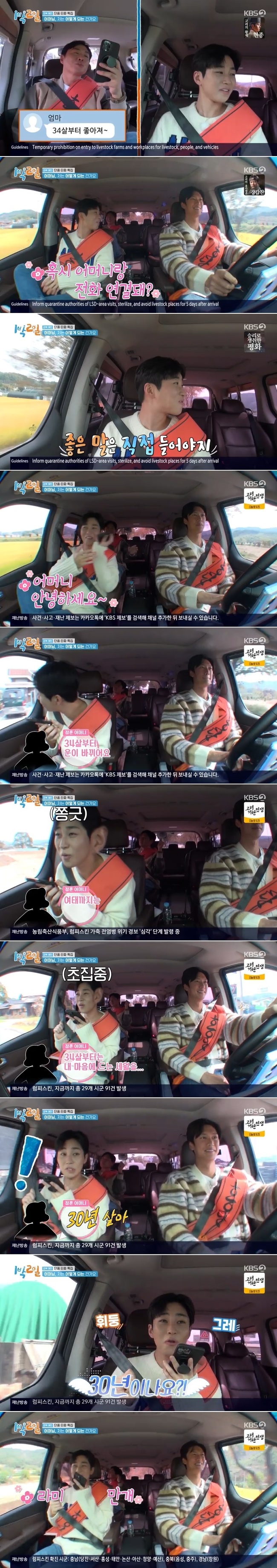 연정훈 母, 직접 딘딘 사주 풀이 “34살부터 운 바뀌어 30년 대박”(1박2일) - 손에 잡히는 뉴스 눈에 보이는 뉴스 - 뉴스엔