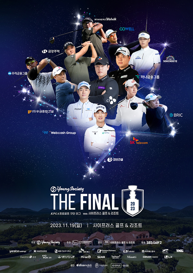 KPGA 프로골프구단리그 더 파이널, 11월 19일 제주 사이프러스 골프앤리조트서 개최 - 손에 잡히는 뉴스 눈에 보이는 뉴스 - 뉴스엔