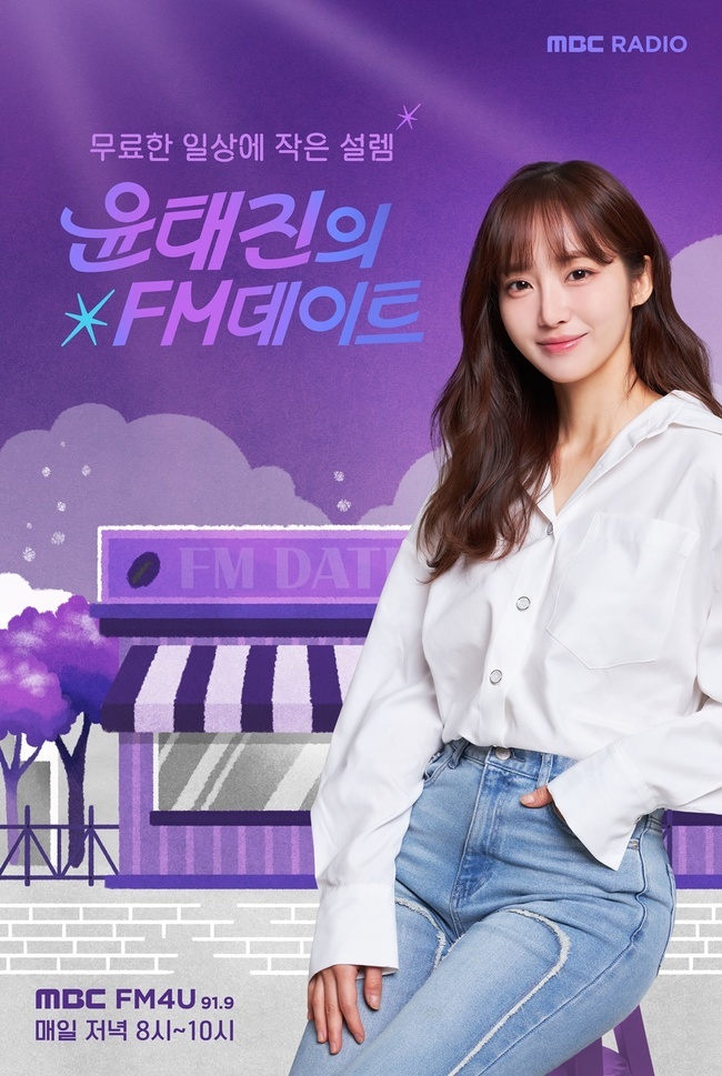 ‘골때녀’ 윤태진, MBC 라디오 ‘FM데이트’ DJ 발탁 [공식] - 손에 잡히는 뉴스 눈에 보이는 뉴스 - 뉴스엔