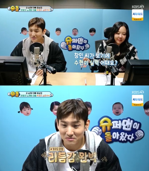 최강창민 “가끔 가사가 기억 안 나면 관객에 마이크 넘겨” (슈돌) - 손에 잡히는 뉴스 눈에 보이는 뉴스 - 뉴스엔