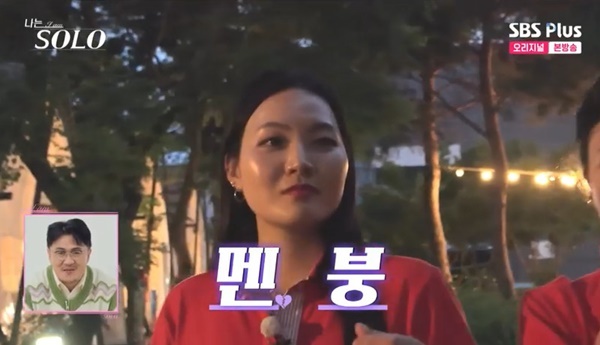 영자 “영수 원픽 내가 아니었어? 창피해 죽겠다” 멘붕 (나는 솔로) - 손에 잡히는 뉴스 눈에 보이는 뉴스 - 뉴스엔