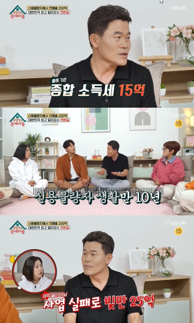 전한길 “빚 25억+신용불량자 10년→연매출 200억, 올해 세금만 15억”(옥문아)[어제TV] - 손에 잡히는 뉴스 눈에 보이는 뉴스 - 뉴스엔