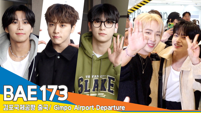 BAE173, 자꾸만 빠져드는 남친돌 매력(출국)[뉴스엔TV] - 뉴스인코리아