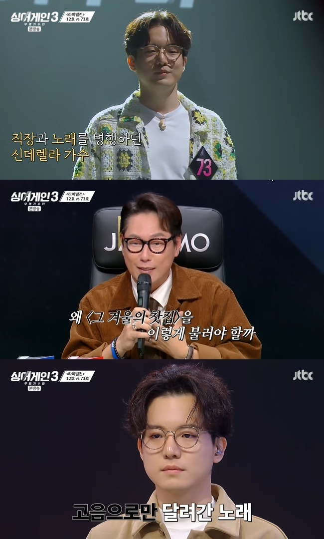 73호 ‘싱어게인3’ 때문에 직장 관뒀는데‥7대 1 패배+탈락 위기 - 손에 잡히는 뉴스 눈에 보이는 뉴스 - 뉴스엔