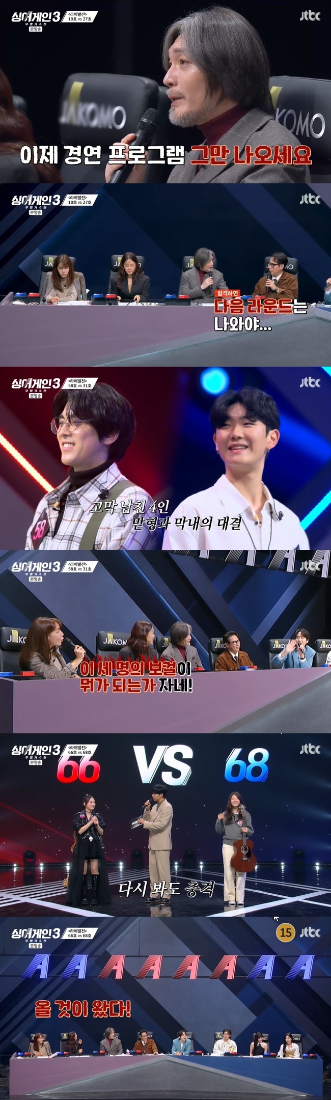 임재범 “그만 나와라” 27호 하차 통보+평가 보이콧‥이승기 깜짝(싱어게인3)[어제TV] - 손에 잡히는 뉴스 눈에 보이는 뉴스 - 뉴스엔