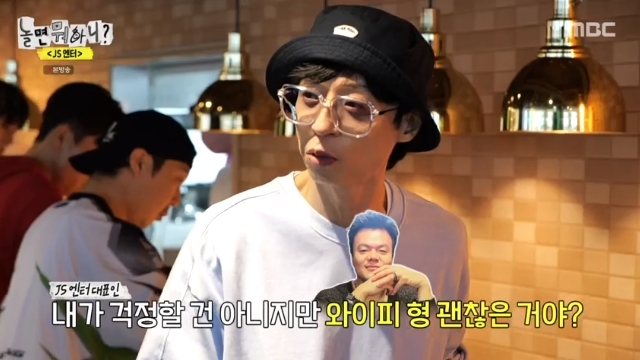 천하의 유재석 “돈 벌어야지” 각성한 JYP사옥, 카페 복지비만 월2천(놀뭐)[어제TV] - 손에 잡히는 뉴스 눈에 보이는 뉴스 - 뉴스엔