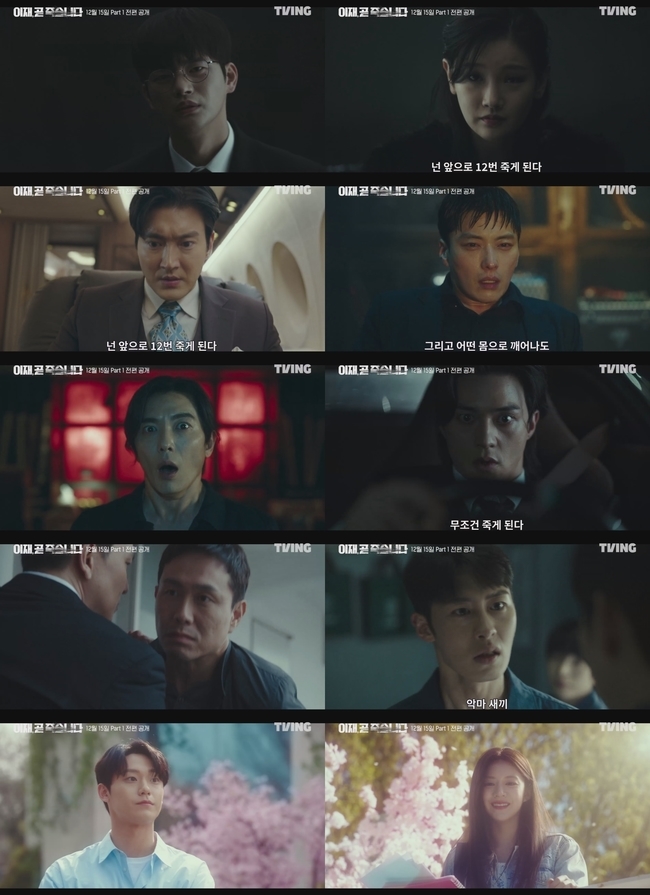 ‘이재 곧 죽습니다 12번 죽음 앞둔 서인국 박소담 굴레 벗어날까 손에 잡히는 뉴스 눈에 보이는 뉴스 뉴스엔