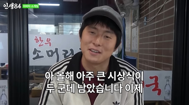 기안84, MBC 대상 받기 위해 관리 “시상식 있어 6㎏ 감량”(인생84) - 손에 잡히는 뉴스 눈에 보이는 뉴스 - 뉴스엔