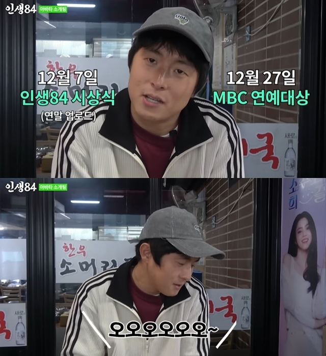 기안84, MBC 대상 받기 위해 관리 “시상식 있어 6㎏ 감량”(인생84) - 손에 잡히는 뉴스 눈에 보이는 뉴스 - 뉴스엔