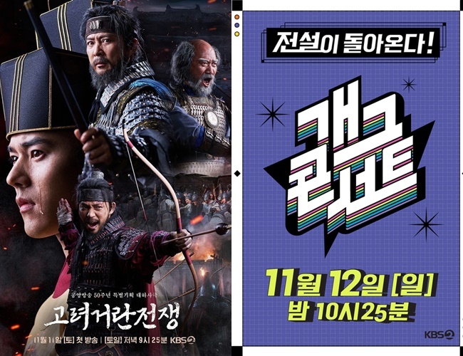 내년 3400억 적자 예상 KBS, ‘고거전→살림남’ 엇갈린 수신료의 가치[KBS 결산①] - 손에 잡히는 뉴스 눈에 보이는 뉴스 - 뉴스엔