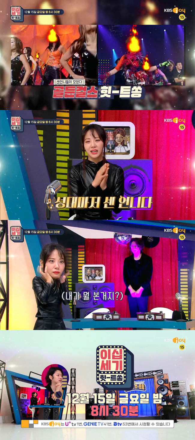 김희철 “남자 좋아한다는 루머, 이 가수 커버무대 때문에”(힛트쏭) - 손에 잡히는 뉴스 눈에 보이는 뉴스 - 뉴스엔