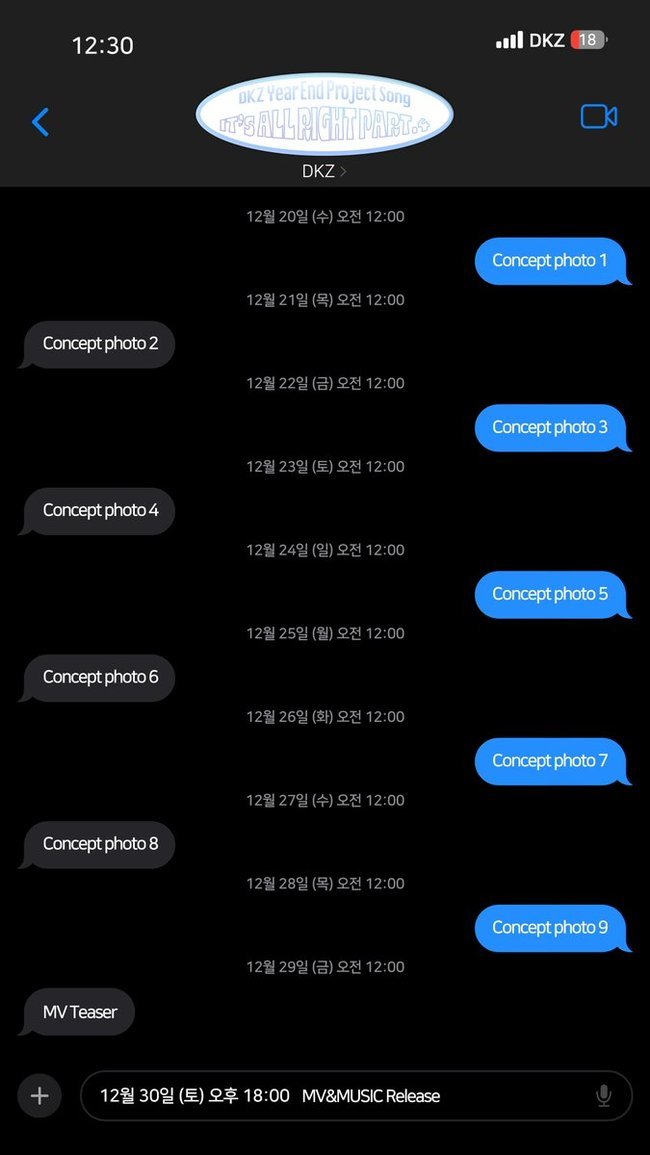 DKZ, 30일 연말 프로젝트 싱글 발매…재찬 사진 작업 참여 [공식] - 손에 잡히는 뉴스 눈에 보이는 뉴스 - 뉴스엔