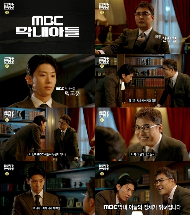 전현무vs덱스 “내가 진짜 MBC 아들” 신경전 폭발(MBC 방송연예대상) - 손에 잡히는 뉴스 눈에 보이는 뉴스 - 뉴스엔