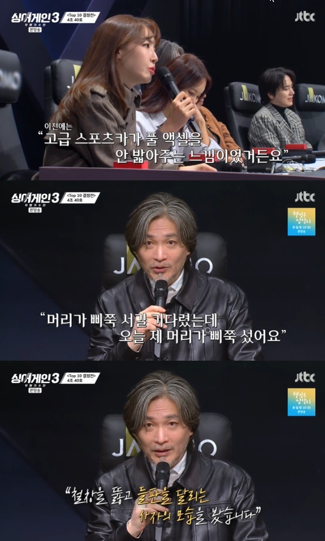 “들판 달리는 사자” 임재범 머리털 세운 40호 무대(싱어게인3)[결정적장면] - 손에 잡히는 뉴스 눈에 보이는 뉴스 - 뉴스엔