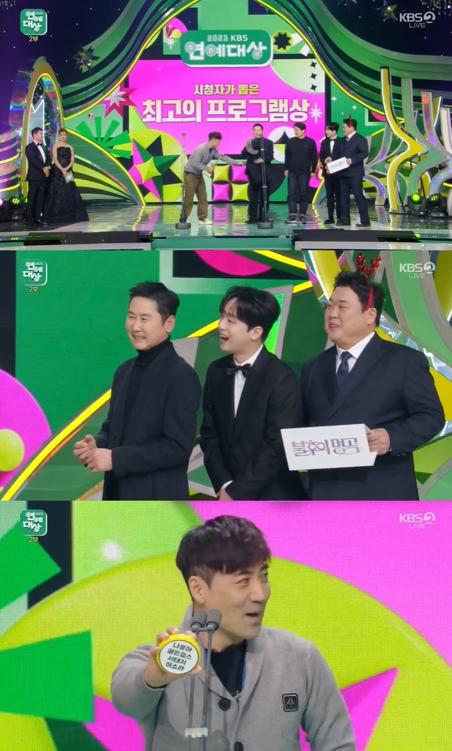 ‘불후의 명곡’ 2년 연속 최고의 프로그램상 “나훈아→아이유 나왔으면”[2023 KBS 연예대상] - 손에 잡히는 뉴스 눈에 보이는 뉴스 - 뉴스엔