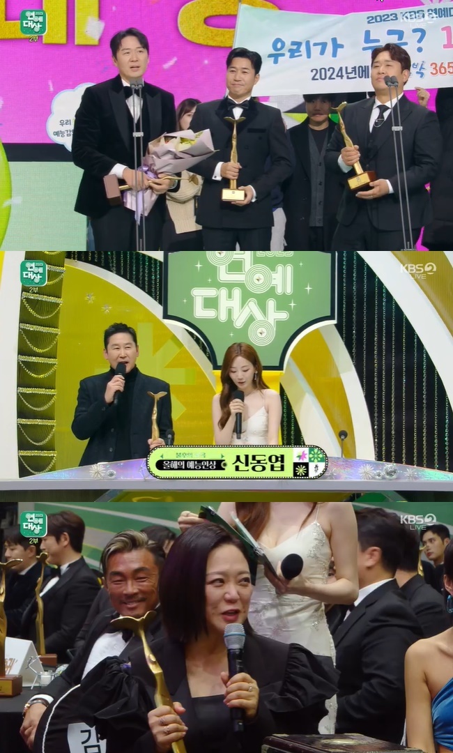 링거 투혼 ‘1박 2일’ 팀 대상, 폐지 ‘홍김동전’ 눈물의 수상(종합)[2023 KBS 연예대상] - 손에 잡히는 뉴스 눈에 보이는 뉴스 - 뉴스엔