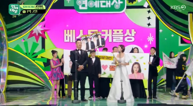 김지혜 “♥박준형과 아침마다 부부싸움 했는데 베커상이라니”[2023 KBS 연예대상] - 손에 잡히는 뉴스 눈에 보이는 뉴스 - 뉴스엔