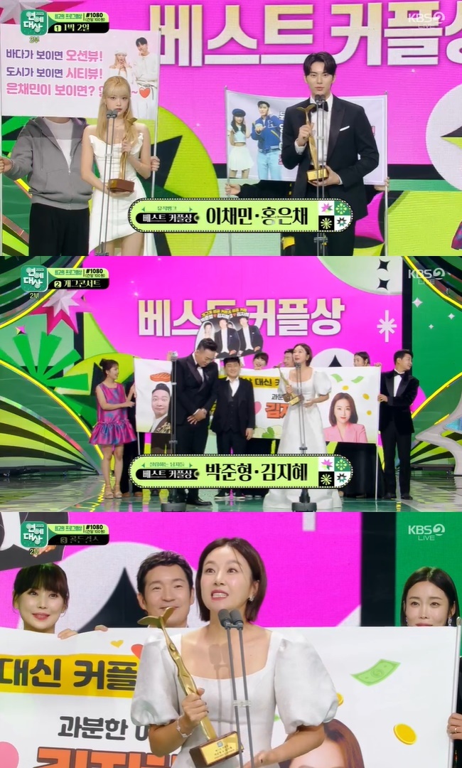 김지혜 “♥박준형과 아침마다 부부싸움 했는데 베커상이라니”[2023 KBS 연예대상] - 손에 잡히는 뉴스 눈에 보이는 뉴스 - 뉴스엔