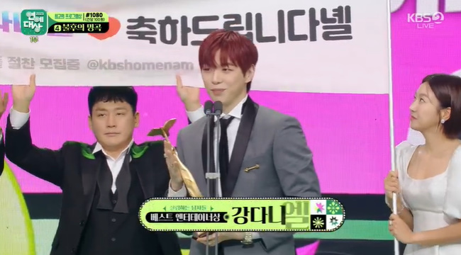 강다니엘 베스트 엔터테이너상 “살림돌 1호 영광”[2023 KBS 연예대상] - 손에 잡히는 뉴스 눈에 보이는 뉴스 - 뉴스엔