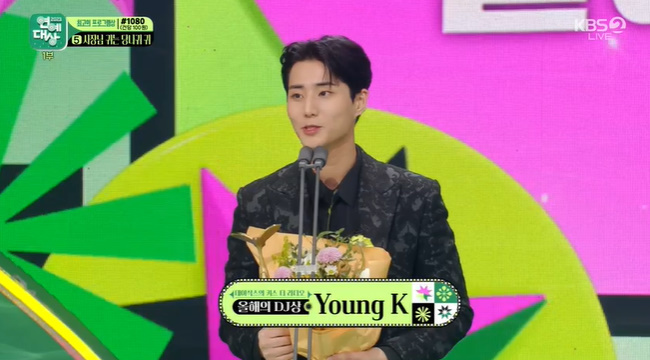 영케이X이은지 올해의 DJ상, JYP 박진영 꽃다발 선물[2023 KBS 연예대상] - 손에 잡히는 뉴스 눈에 보이는 뉴스 - 뉴스엔