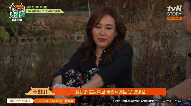 주현미 “아들 졸업식도 못 가” 고백→김수미 “빵점 엄마야” 호통(회장님네) - 손에 잡히는 뉴스 눈에 보이는 뉴스 - 뉴스엔