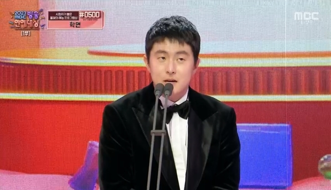 유재석 전현무도 인정한 대상, 독이 든 성배 받든 기안84[MBC 방송연예대상①] - 손에 잡히는 뉴스 눈에 보이는 뉴스 - 뉴스엔