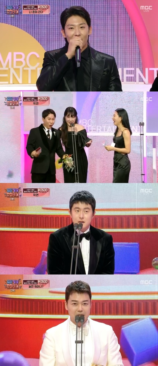 덱스 “놀뭐”→기안84 “태어난” 생방송 묘미된 말실수[MBC 방송연예대상②] - 손에 잡히는 뉴스 눈에 보이는 뉴스 - 뉴스엔