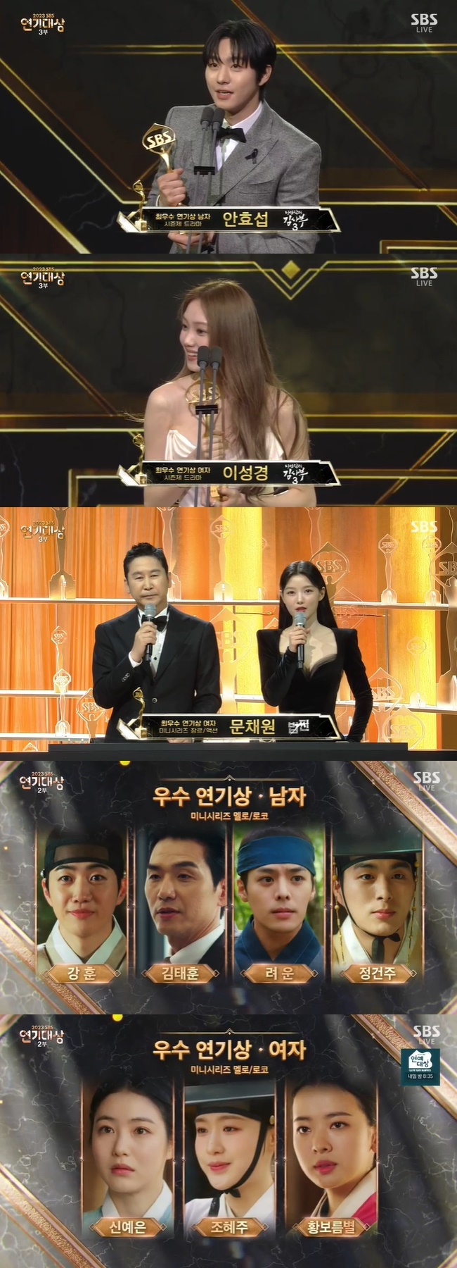 상도 쪼개고 권위도 쪼개고,이제훈X김태리 공동 대상→신인상 7명[SBS 연기대상①] - 손에 잡히는 뉴스 눈에 보이는 뉴스 - 뉴스엔