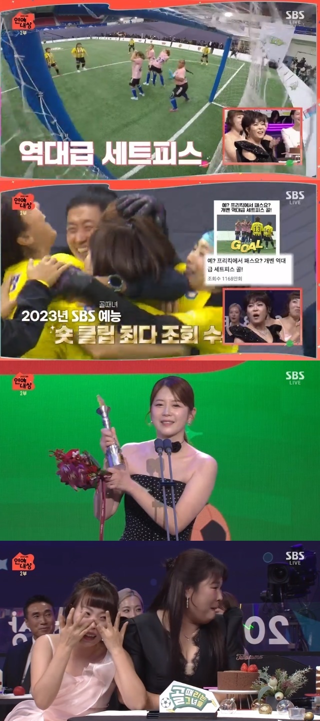 ‘골때녀 방출’ 김승혜, 푸스카스상에 눈물 “마음 아픈데 감사”[2023 SBS 연예대상] - 손에 잡히는 뉴스 눈에 보이는 뉴스 - 뉴스엔