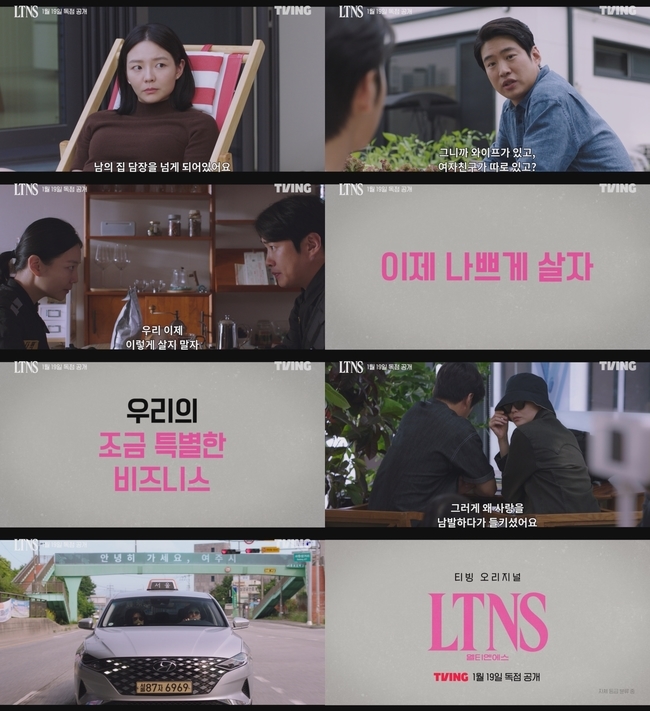 또 만난 이솜♥안재홍, 섹스리스 부부→불륜 추적 커플 변신(LTNS) - 손에 잡히는 뉴스 눈에 보이는 뉴스 - 뉴스엔