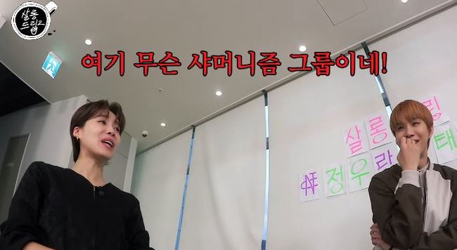 장도연, 사주+혈액형 NCT 토크에 놀라 “SM이 샤머니즘 약자냐”(살롱드립2) - 손에 잡히는 뉴스 눈에 보이는 뉴스 - 뉴스엔