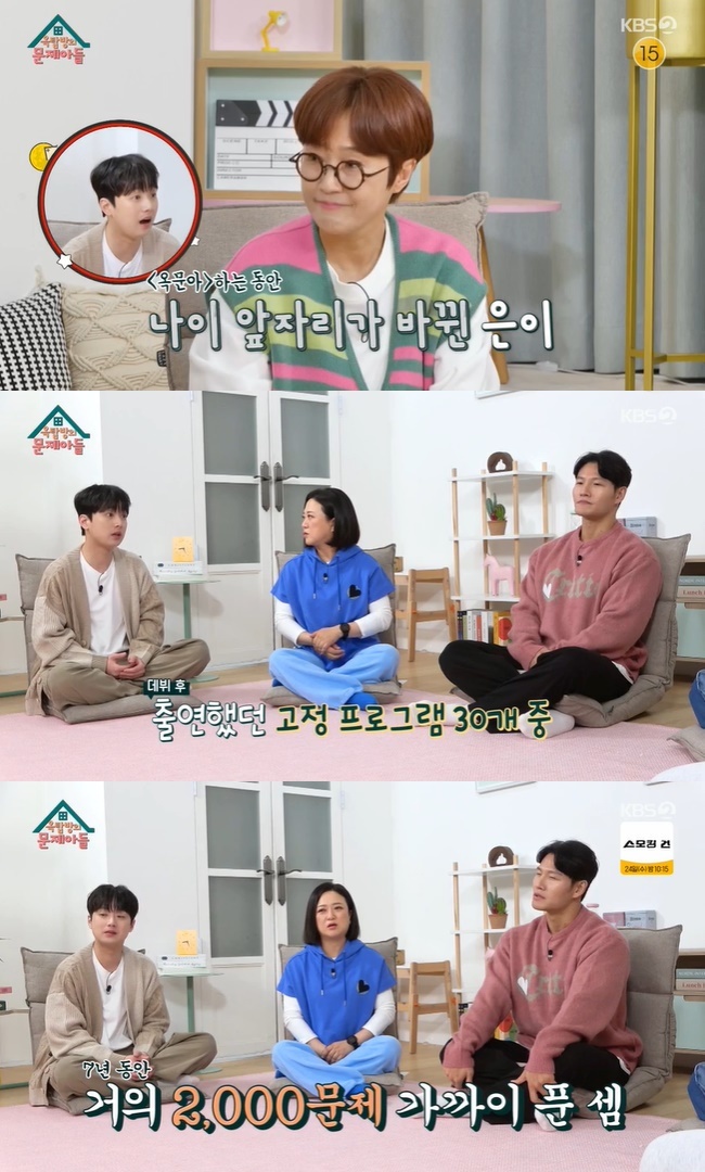 “7년간 게스트 406명” 돌연 폐지 ‘옥문아’, 송은이→이찬원도 씁쓸[어제TV] - 손에 잡히는 뉴스 눈에 보이는 뉴스 - 뉴스엔