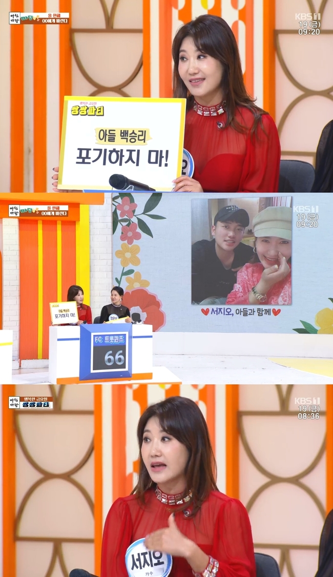 ‘배우’ 서지오 子 얼마나 잘생겼길래, 김수찬 “굉장한 미남”(아침마당) - 손에 잡히는 뉴스 눈에 보이는 뉴스 - 뉴스엔