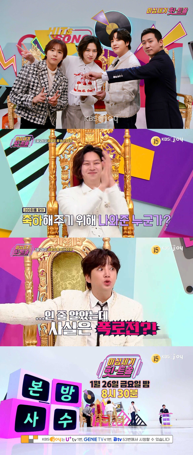 ‘힛트쏭’ PD “조용필 나훈아 임영웅 인턴 MC로 모시고 싶다” - 손에 잡히는 뉴스 눈에 보이는 뉴스 - 뉴스엔