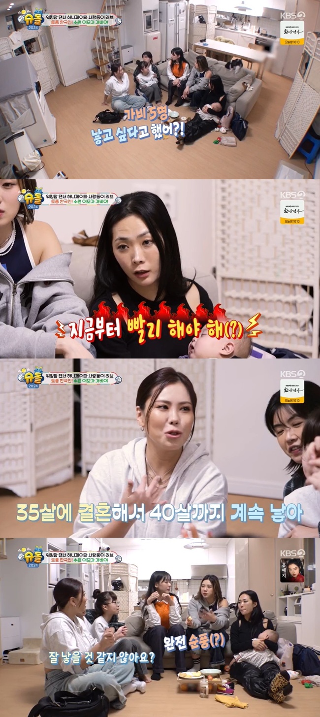 가비, 결혼도 안했는데 다산 욕심 “5명 낳고파” 허니제이 연년생 조언 (슈돌) - 손에 잡히는 뉴스 눈에 보이는 뉴스 - 뉴스엔