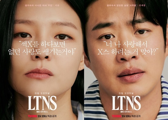 ‘LTNS’ 감독 “19금 불륜 소재 캐스팅 난항, 서러움의 시간” [EN:인터뷰②] - 손에 잡히는 뉴스 눈에 보이는 뉴스 - 뉴스엔