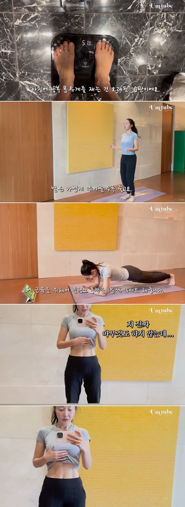 엄지원, 20년째 51kg 유지어터 인증‥선명한 11자 복근 - 손에 잡히는 뉴스 눈에 보이는 뉴스 - 뉴스엔