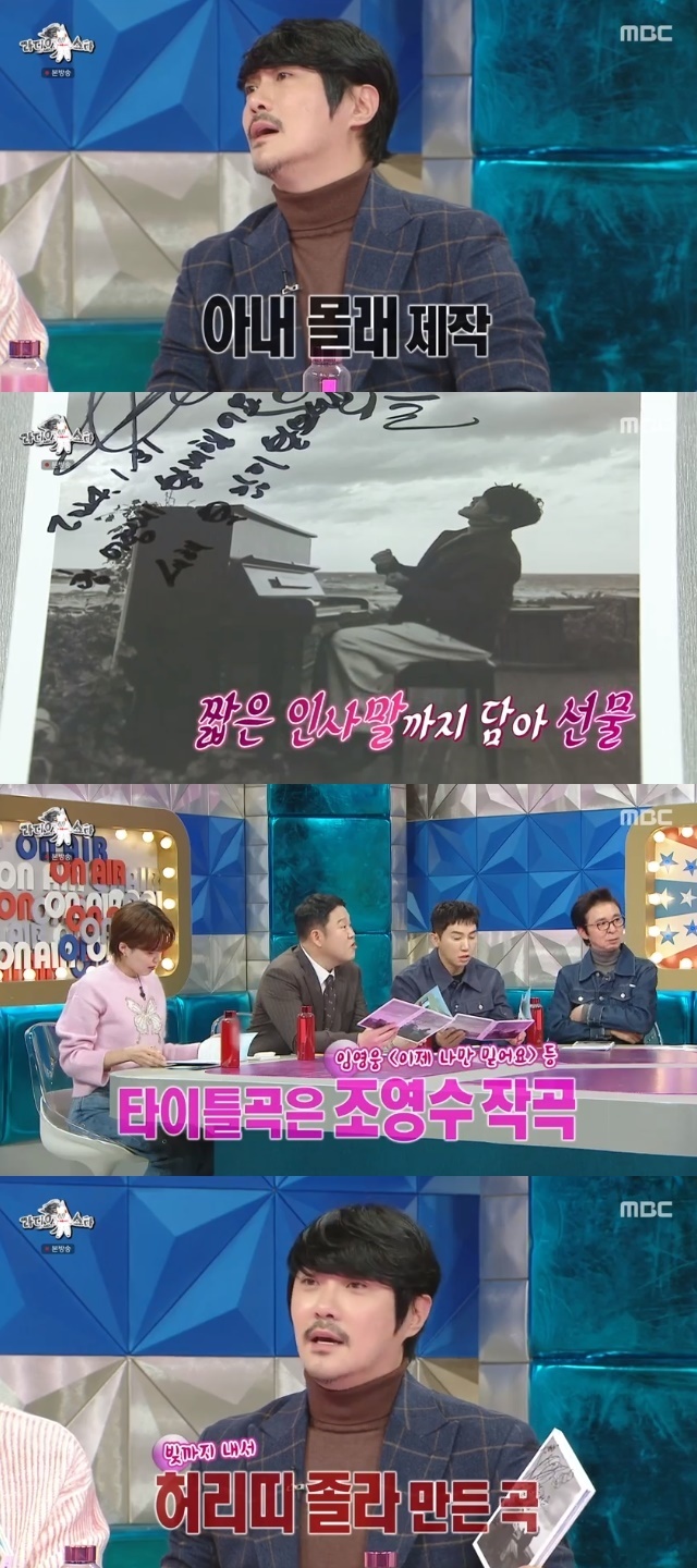 KCM “아내 몰래 빚내서 앨범 내, MV 출연 이동휘에 명품 커플신발 선물”(라스) - 손에 잡히는 뉴스 눈에 보이는 뉴스 - 뉴스엔