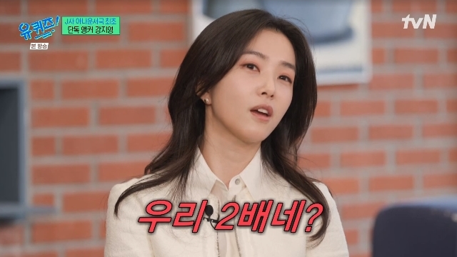 강지영 아나 “김대호 MBC 출연료 4만원이라고‥JTBC는 2만원” 유재석 깜짝(유퀴즈) - 손에 잡히는 뉴스 눈에 보이는 뉴스 - 뉴스엔