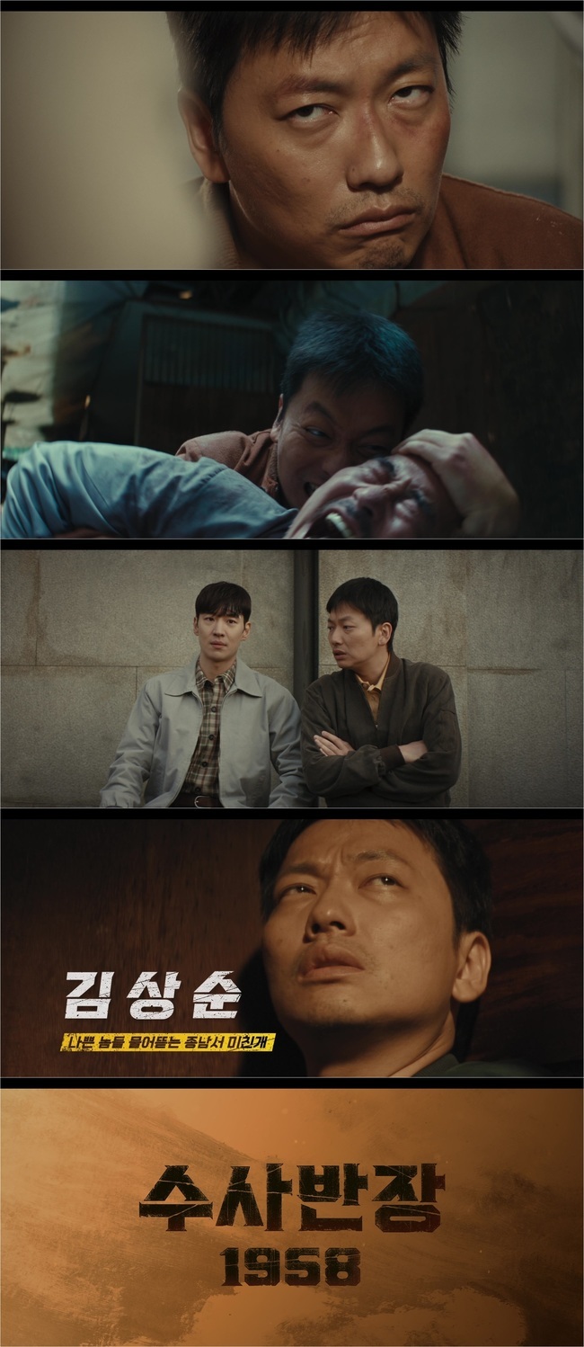 ‘수사반장 1958’ 이동휘, 나쁜 놈들 물어뜯는 종남서 미친개 - 손에 잡히는 뉴스 눈에 보이는 뉴스 - 뉴스엔