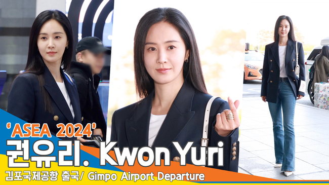 소녀시대 유리, ‘차분하고 청초한 미모’(ASEA 2024 출국)[뉴스엔TV] - 손에 잡히는 뉴스 눈에 보이는 뉴스 - 뉴스엔