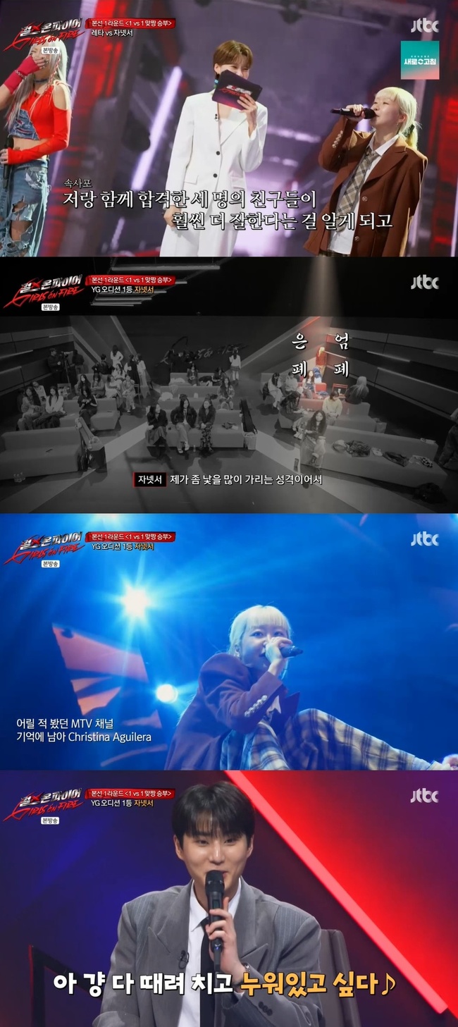 YG 오디션 1등 자넷서 누구? “편견 부수는 노래” 영케이 극찬 (걸스 온 파이어) - 손에 잡히는 뉴스 눈에 보이는 뉴스 - 뉴스엔