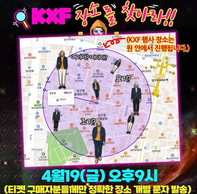 ‘KXF’ 성인 페스티벌 결국 취소 “AV 배우 신변 장담할 수 없어”[공식] - 손에 잡히는 뉴스 눈에 보이는 뉴스 - 뉴스엔