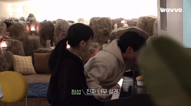 정섭, 지원과 피아노치다 “너무 설레” 고백→MC 도파민 폭발(연애남매) - 손에 잡히는 뉴스 눈에 보이는 뉴스 - 뉴스엔