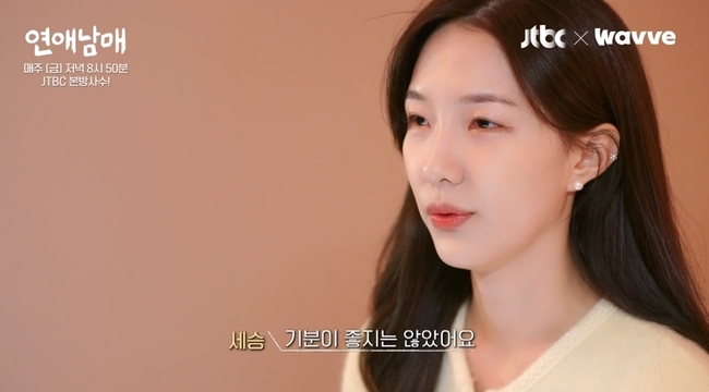 정섭 속마음 문자, 설렌다던 지원에 향했다‥세승 착잡한 마음(연애남매)[어제TV] - 손에 잡히는 뉴스 눈에 보이는 뉴스 - 뉴스엔