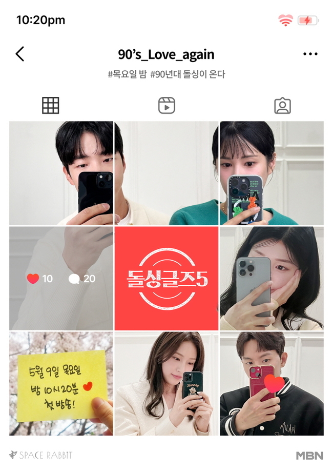 연령대 확 낮아진 90년대생 돌싱들, 거울셀카 공식 포스터(돌싱글즈5) - 손에 잡히는 뉴스 눈에 보이는 뉴스 - 뉴스엔