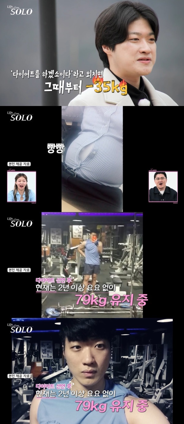 20기 훈남 영호 안 긁은 복권이었네, 35㎏ 다이어트 공개 (나는 솔로)[결정적장면] - 손에 잡히는 뉴스 눈에 보이는 뉴스 - 뉴스엔