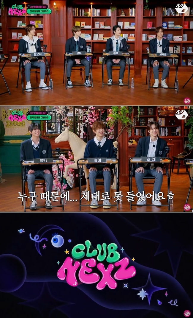 JYP 신인 넥스지, 20일 ‘Ride the Vibe’ 정식 데뷔 - 손에 잡히는 뉴스 눈에 보이는 뉴스 - 뉴스엔